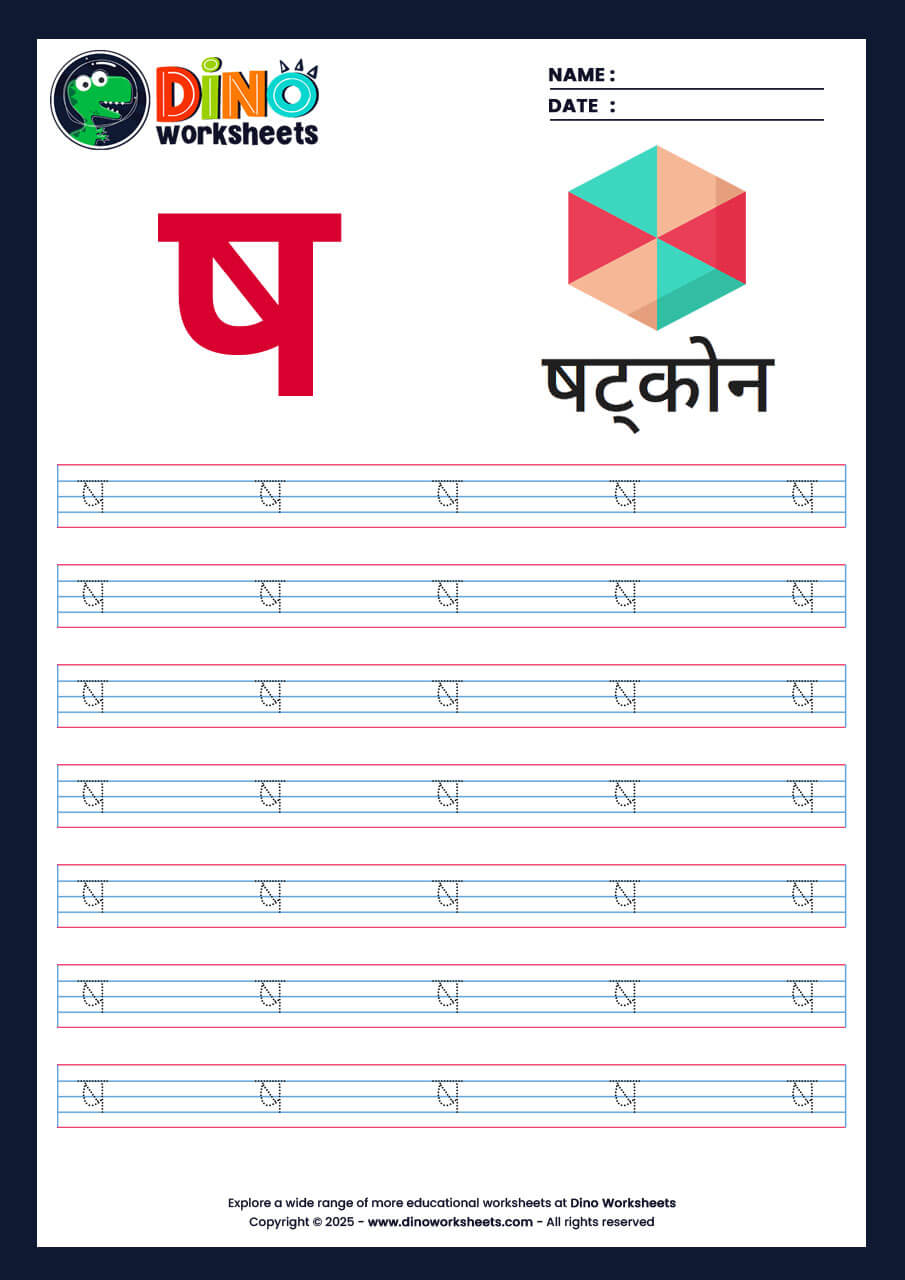 ष – Hindi Letter Worksheet - Free Printable Worksheets | free ...
